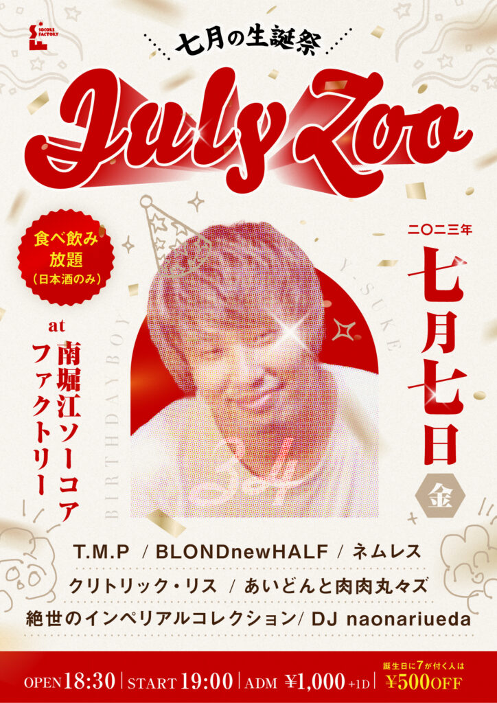 July Zoo - SOCORE FACTORY SOCORE FACTORY