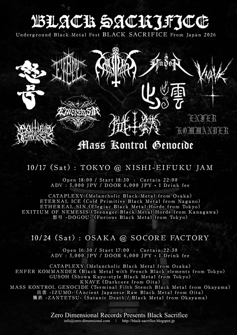 Black Sacrifice Vol. 034 - SOCORE FACTORY SOCORE FACTORY